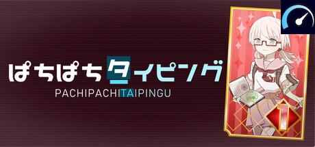 Pachi-Pachi Typing - PCGameBenchmark