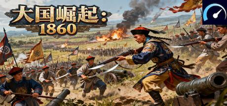 Taiping Heavenly Kingdom - PCGameBenchmark