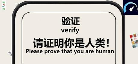 Verify: Please prove that you are human system requirements ...